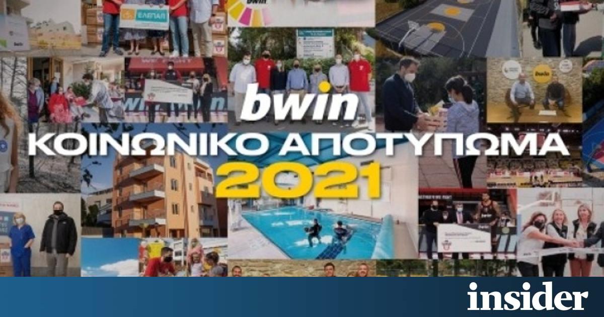Οι κοινωνικές δράσεις της bwin για το 2021 που έκαναν τον κόσμο λίγο καλύτερο! | Insider